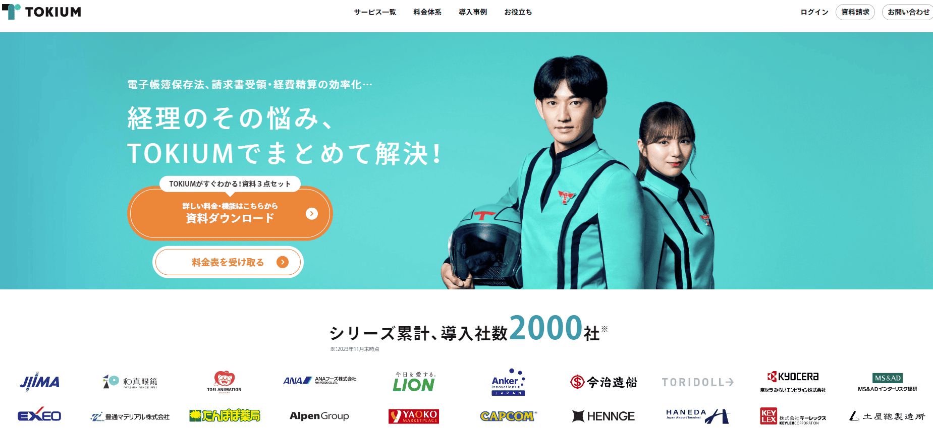 なぜ決算早期化は必要？メリット・ボトルネック・ポイントを徹底解説 | TOKIUM（トキウム） | 経費精算・請求書受領クラウド